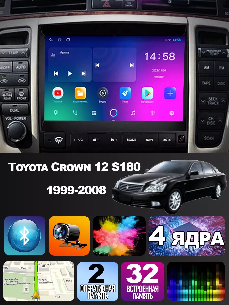 Магнитола TS7 Toyota Crown 12 S180 1999-2008 2/32 Gb, Bluetooth, FM/AM, GPS
