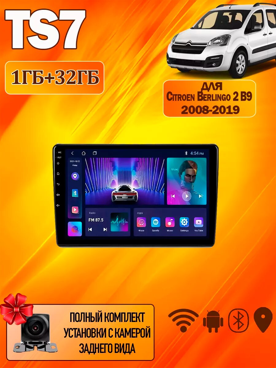Магнитола TS7 для Citroen Berlingo 2 2008-2019 1+32Gb, Bluetooth, FM/AM, GPS