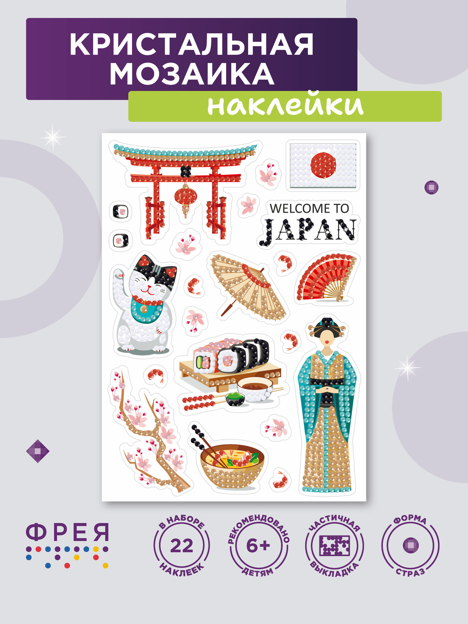 Алмазная (кристальная) мозаика "фрея" ALVN-111 наклейки "Япония" 14 х 19.5 см