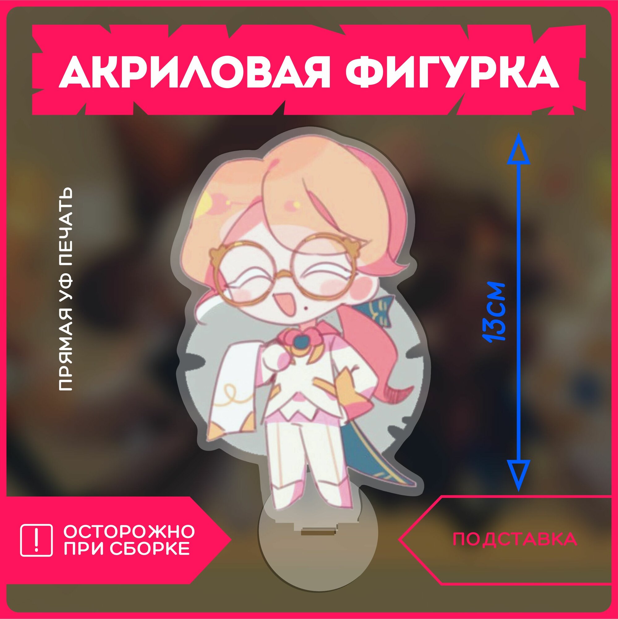 Акриловая фигурка / куки ран, коллекционная, Красникова, подарочная