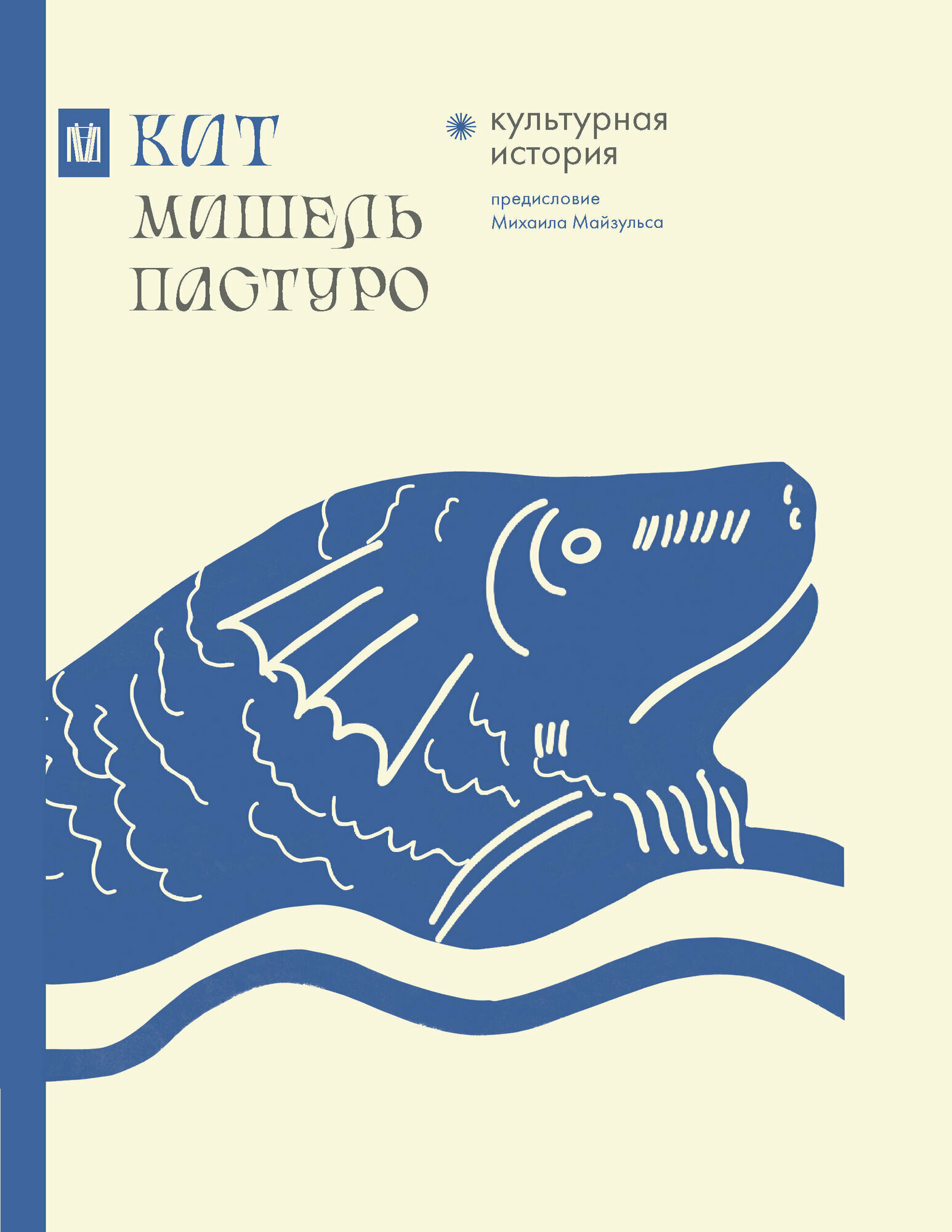 Кит. Культурная история