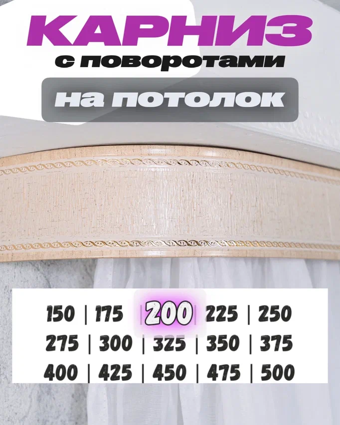 Карниз для штор 200 см составной двухрядный бежевый твоя зона комфорта