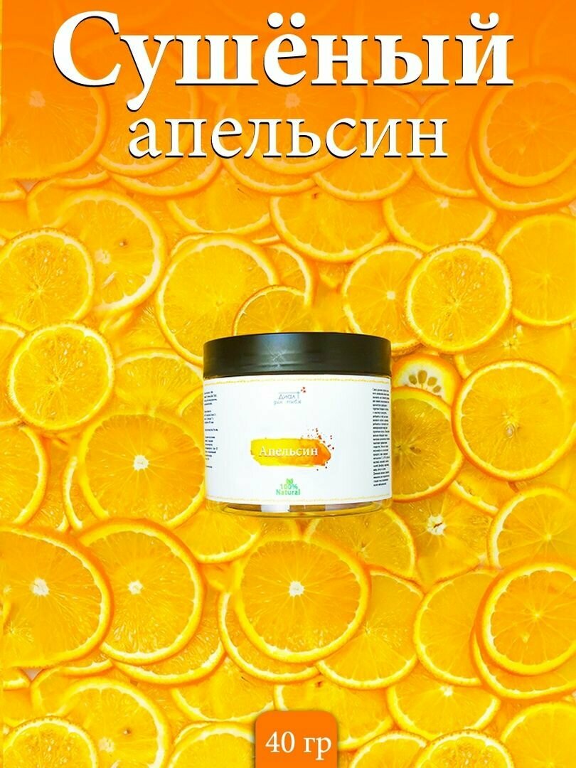 Набор "Апельсин" подарочный, для приготовления чая, в подарочной упаковке