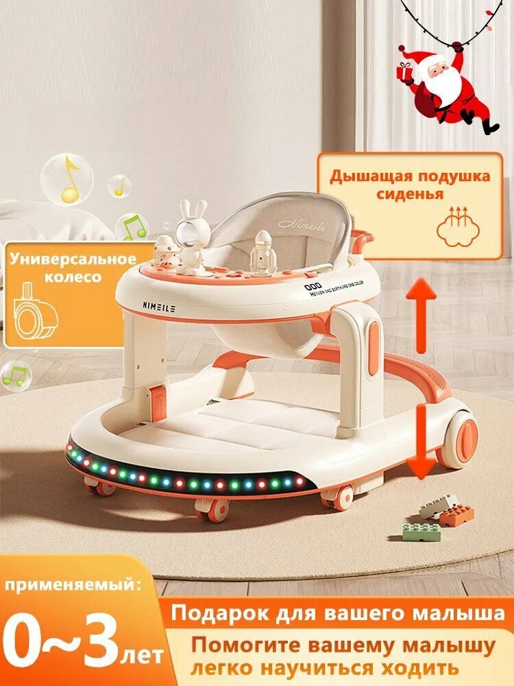 Детские ходунки в возрасте от 6 до 18 месяцев ребенок может сидеть и толкать ходунки, чтобы научиться водить машину