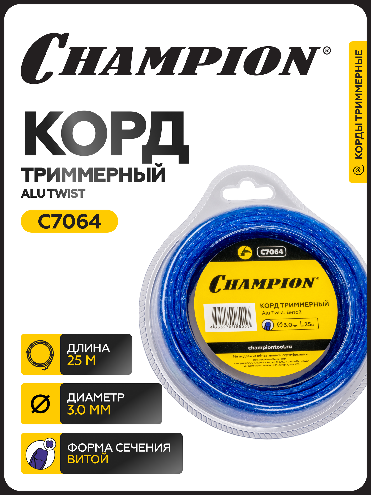 Леска для триммера Alu Twist 3.0мм*25м (витой) / корд триммерный