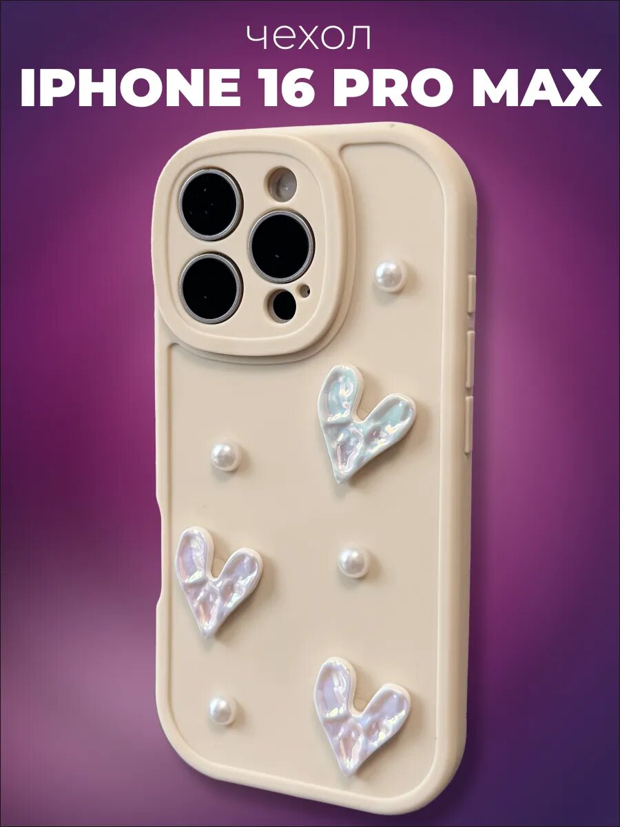 Чехол на Iphone 16 PRO MAX
