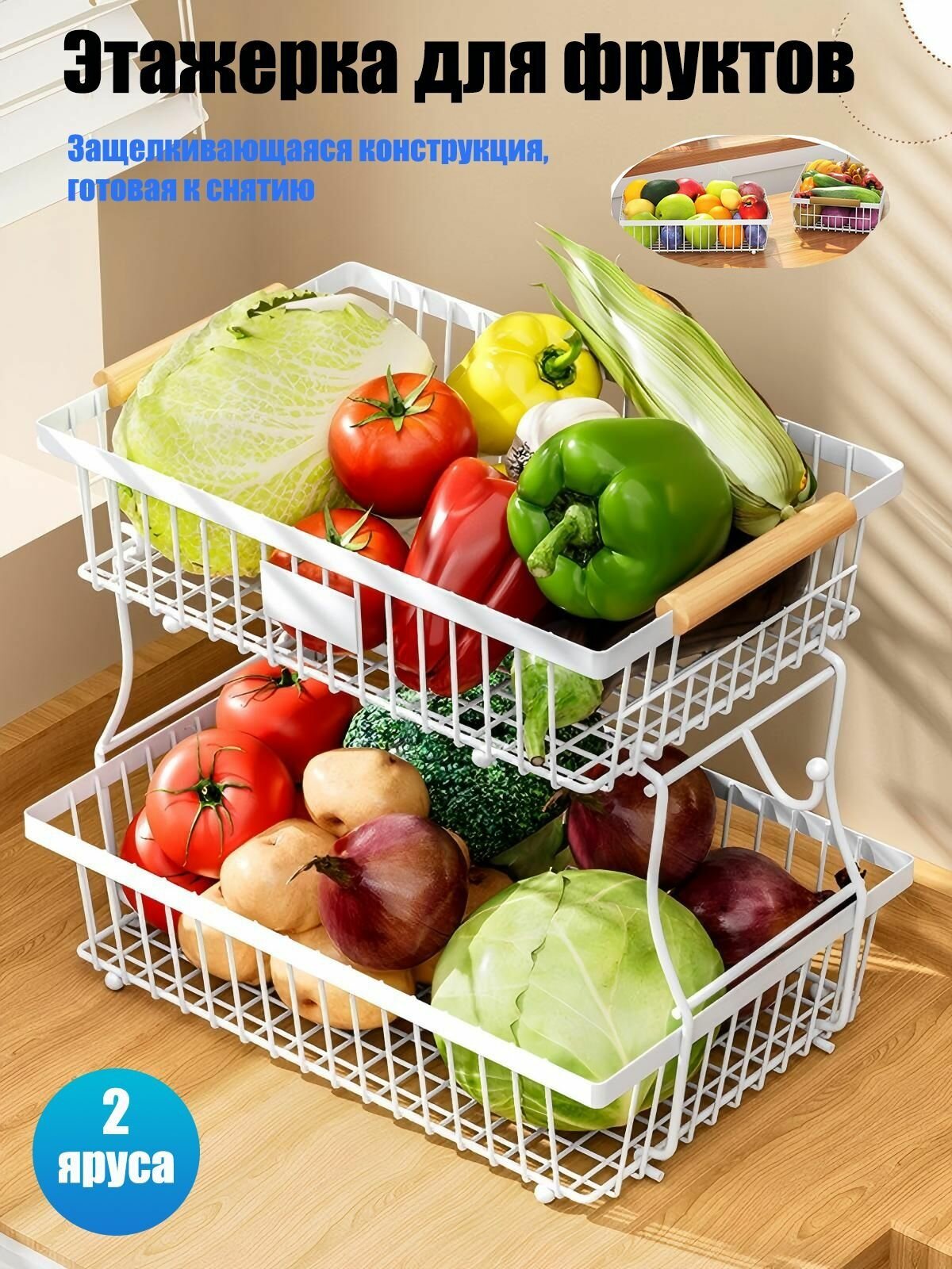 Этажерка для фруктов Черный 2 яруса Металлическая Ярусная Фруктовница, 41x24x29cm