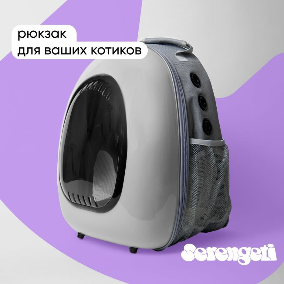 Рюкзак переноска для котов, кошек и собак мелких пород воздухопроницаемый с окном иллюминатором, 42х31 см