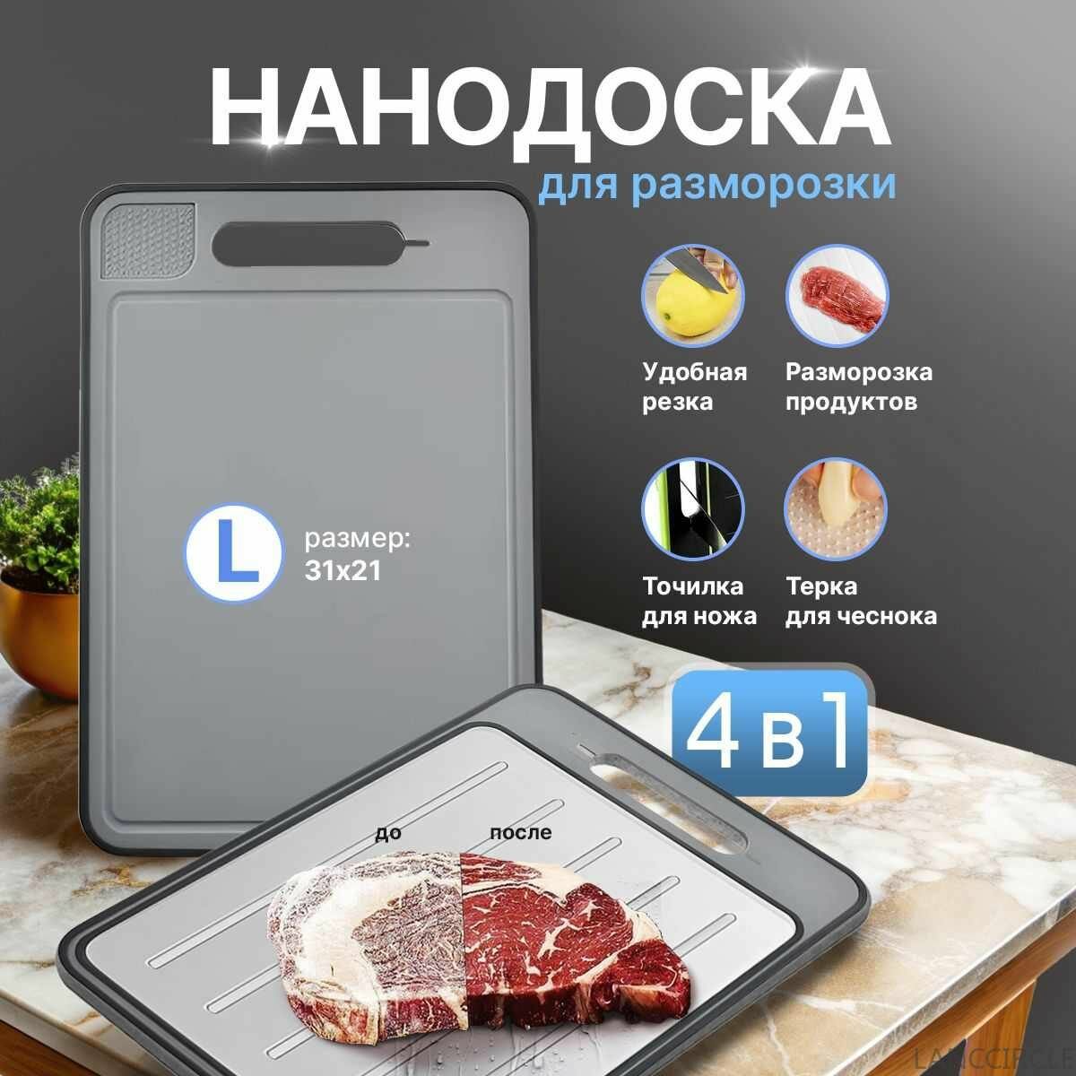 Разделочная доска