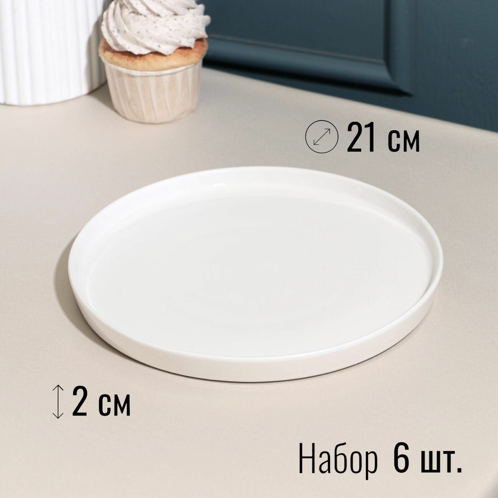 DAMUCN Набор тарелок Соло, 6 шт, ABS пластик, диаметр 21 см