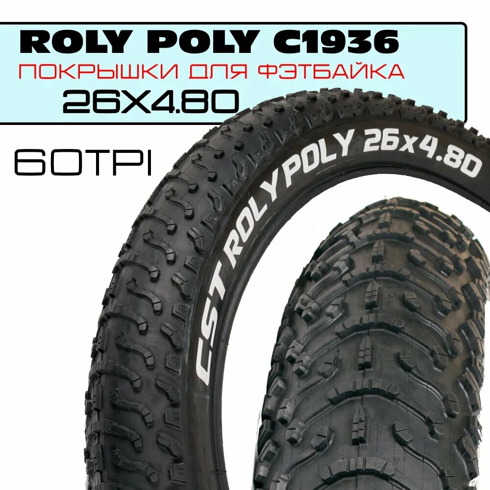 KNOW EASY-Покрышка для велостанка, диаметр колеса:26 (дюймы)