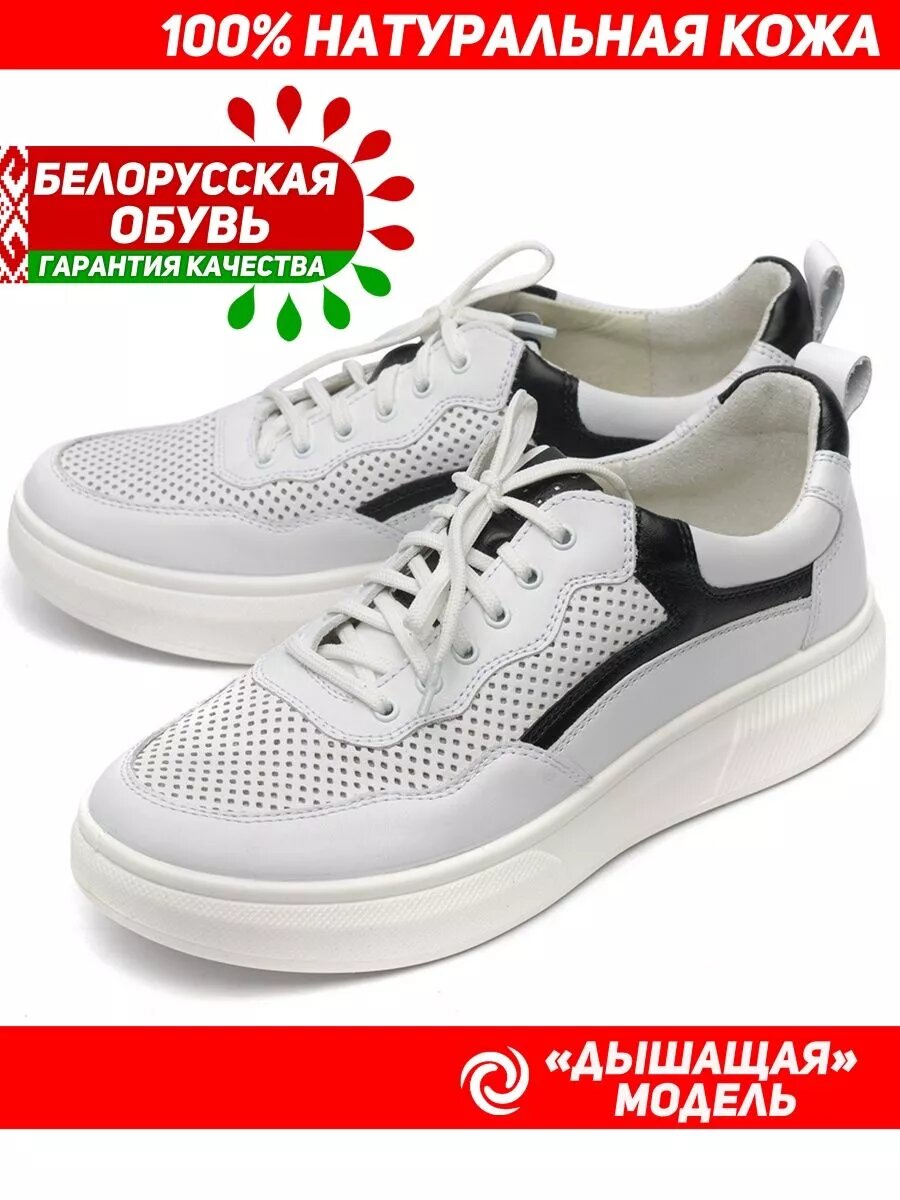 Кроссовки Базовая коллекция