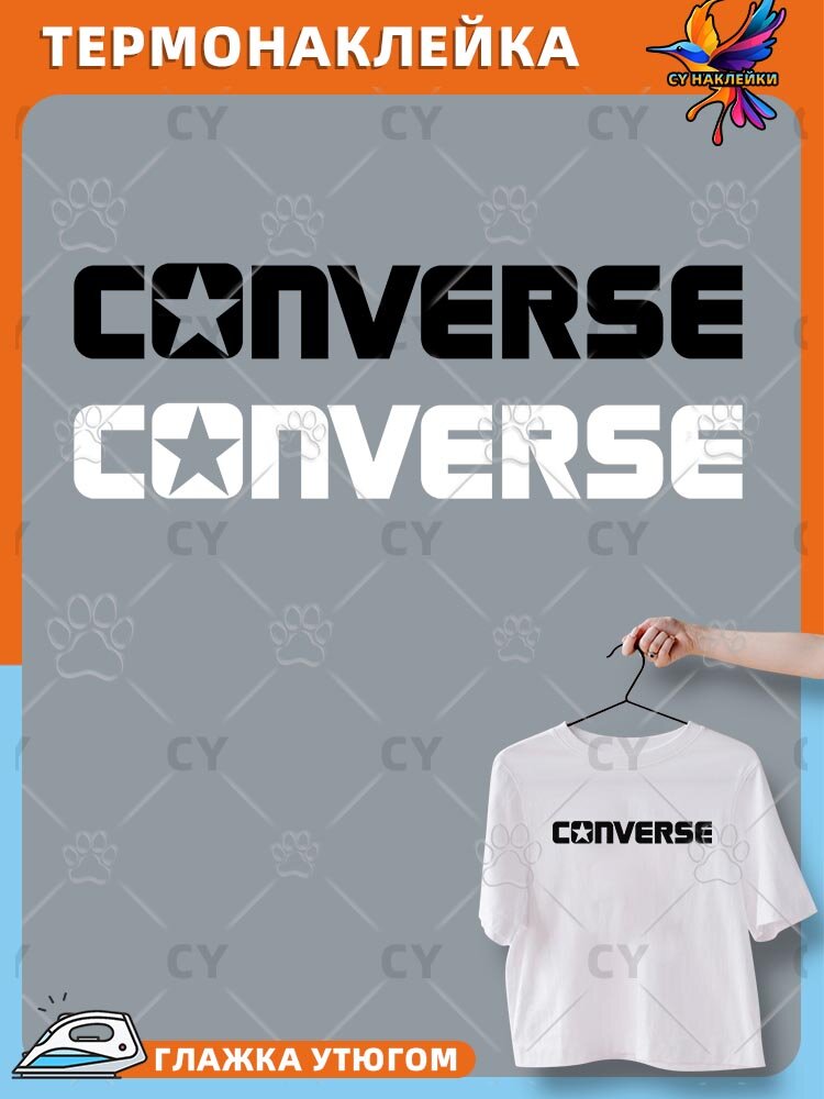 Термонаклейка на одежду Converse Эпидемия логотипы брендов 25x8.8cm