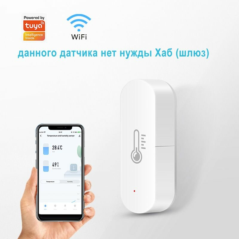 Термогигрометр