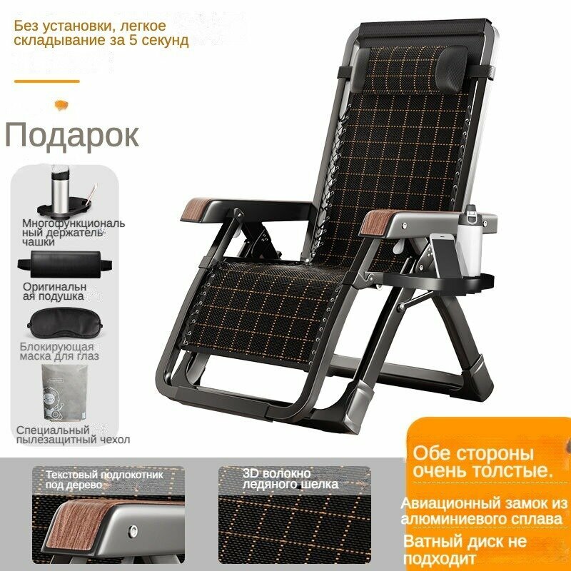 Шезлонг EVINDEL Siesta Treasure, влагостойкий, складной, черный, 200кг