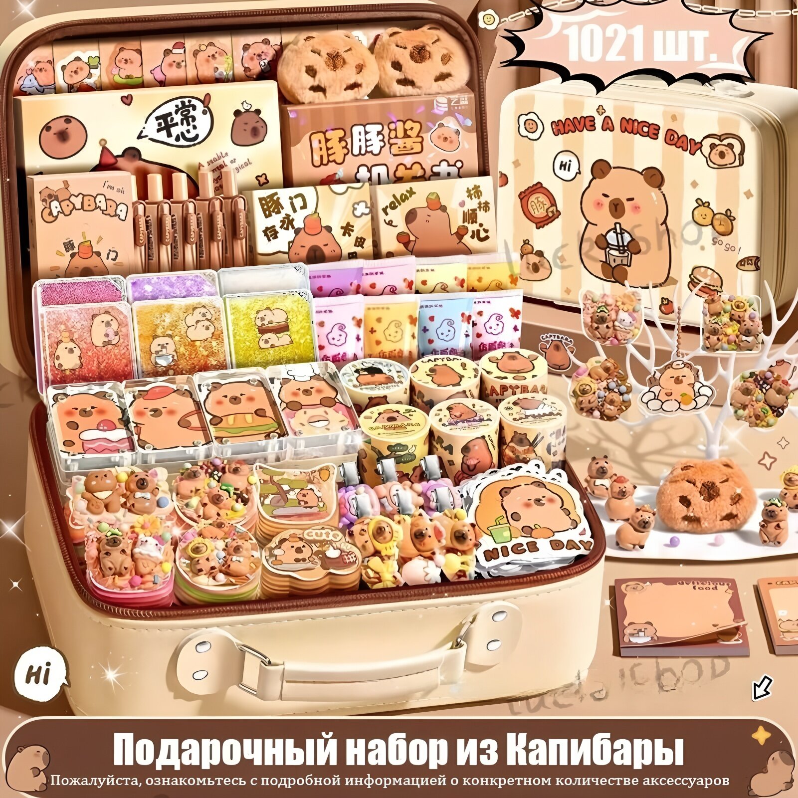 Набор для поделок "Капибара", подарки для детей, чемодан, набор из 1021 предметов