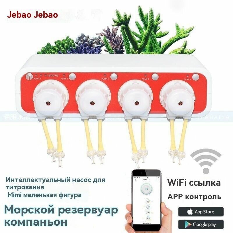 Прецизионный дозировочный насос Jebao, WIFI-управление DOSER3.4, добавление морской и пресной воды, синхронизация и количественный анализ, 9 Вт, 50 мл/минX4