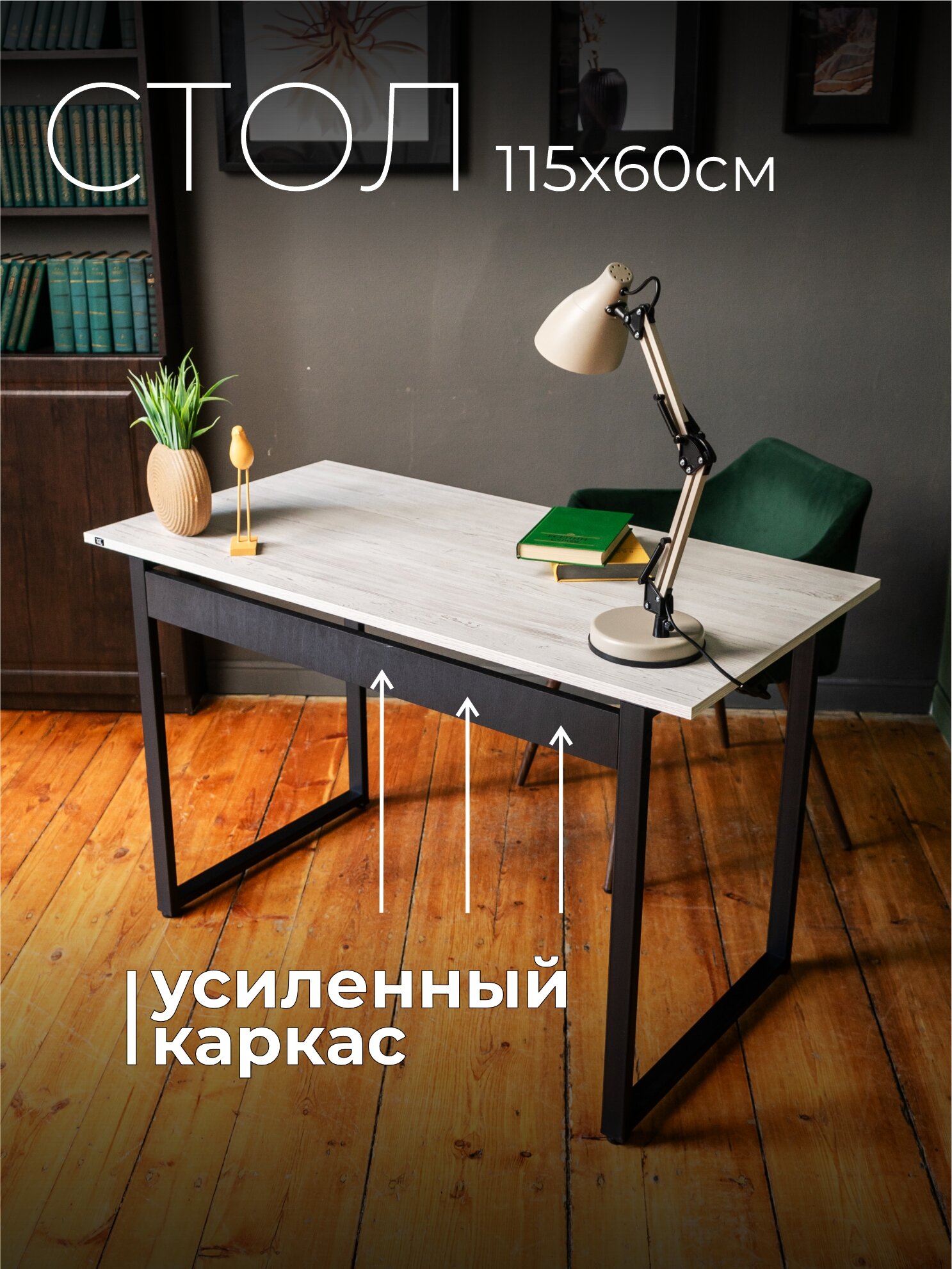 Стол письменный Солито 1150 Сосна Касцина. Стол компьютерный, стол письменный для школьника, рабочий, офисный.