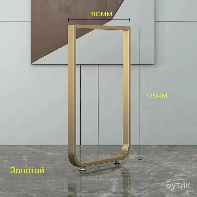Основания столов различных размеров/Подстолье,400*725mm
