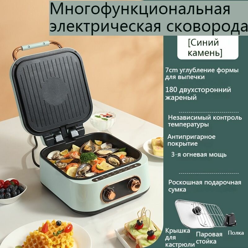 Многофункциональная электрическая сковорода для домашнего использования, модель kw-369, одновременный нагрев с двух сторон, 3 вида нагрева, большой объем 2,4 литра -lj