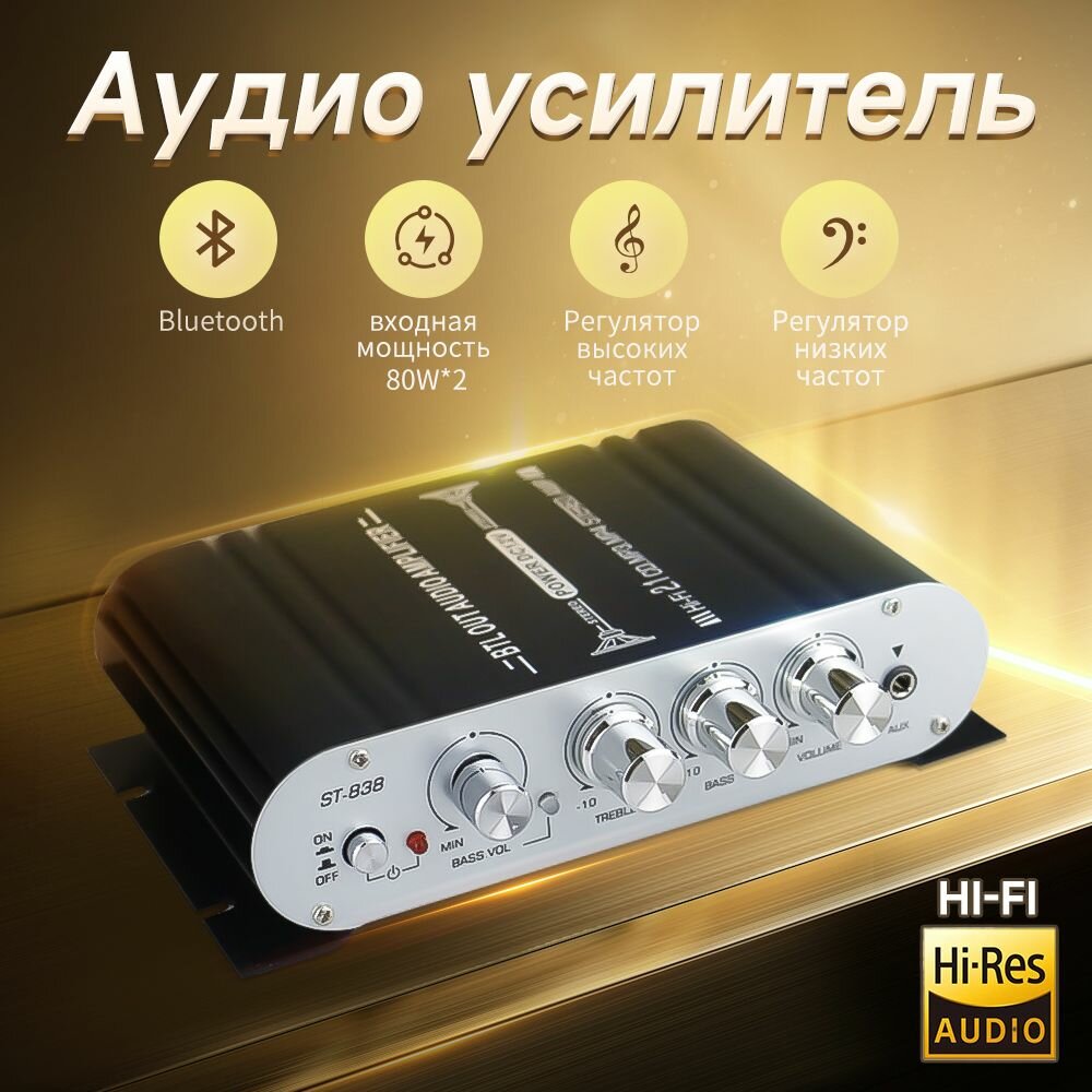 Усилитель мощности, Fesley, 300 Вт, 2.1 канал, черный/усилитель звука/сабвуфер