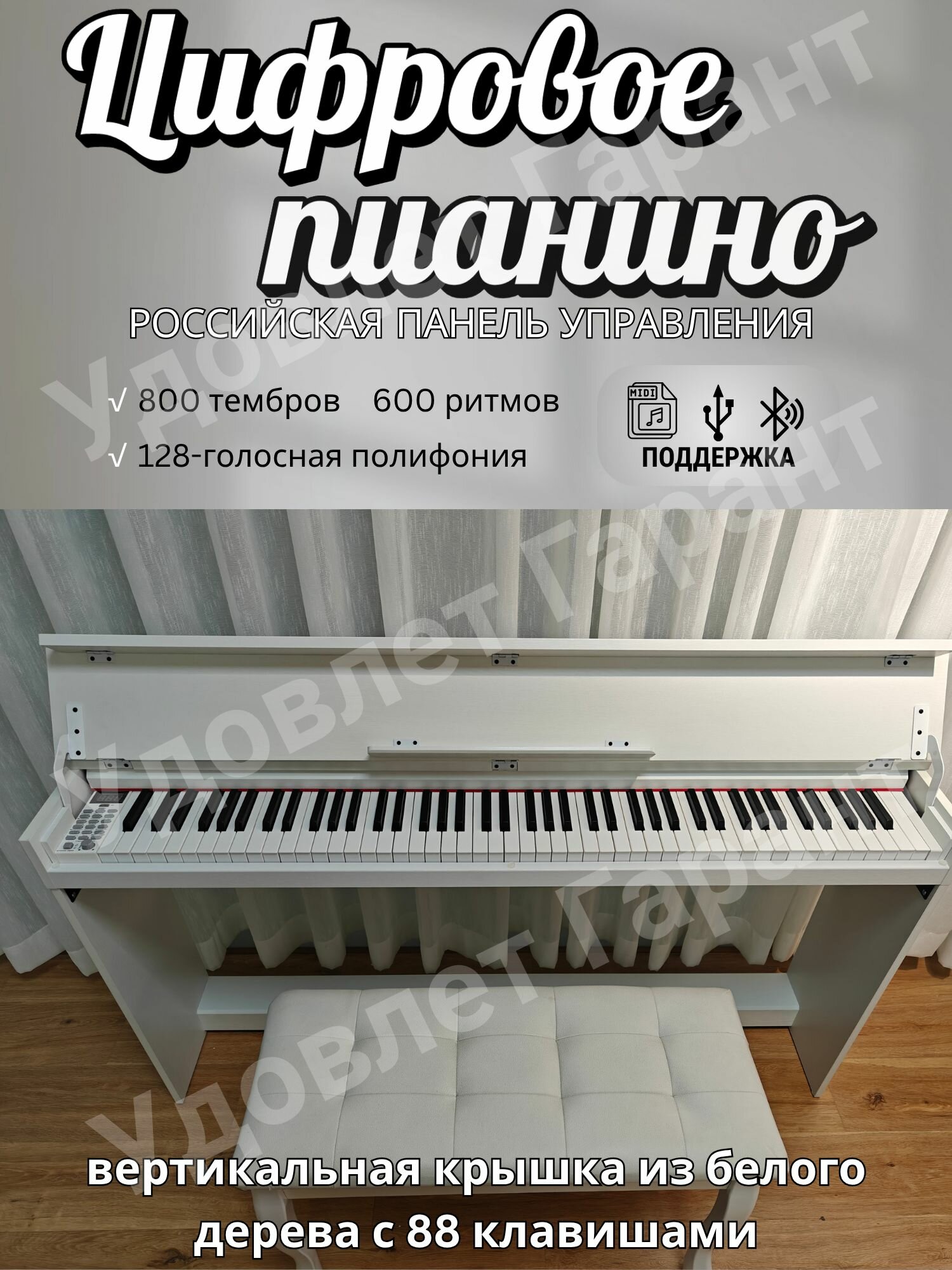 Цифровое пианино 88 клавиш с молоточковой механикой, 3 педалями, USB/MIDI и стереозвуком идеально для обучения, домашней практики и профессиональных музыкантов