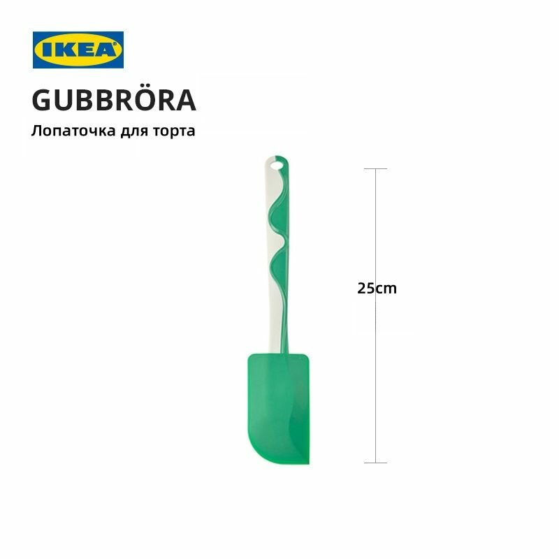Лопаточка для торта IKEA