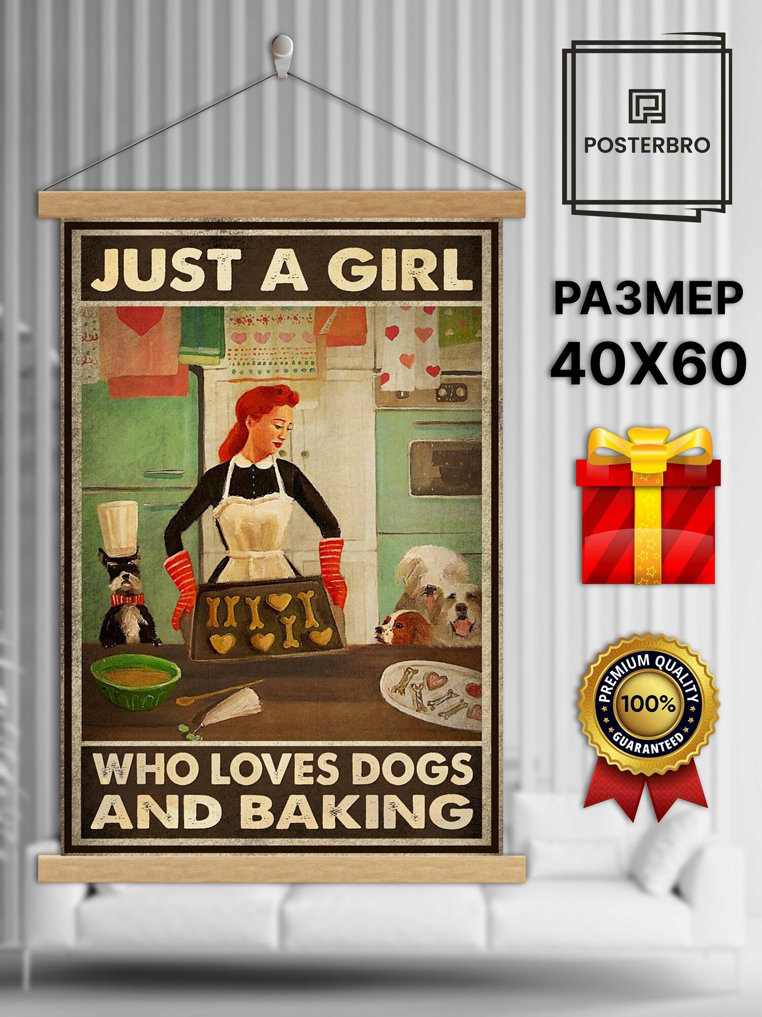 Постер интерьерный с магнитным подвесом Выпечка, 40*60 винтажная картина