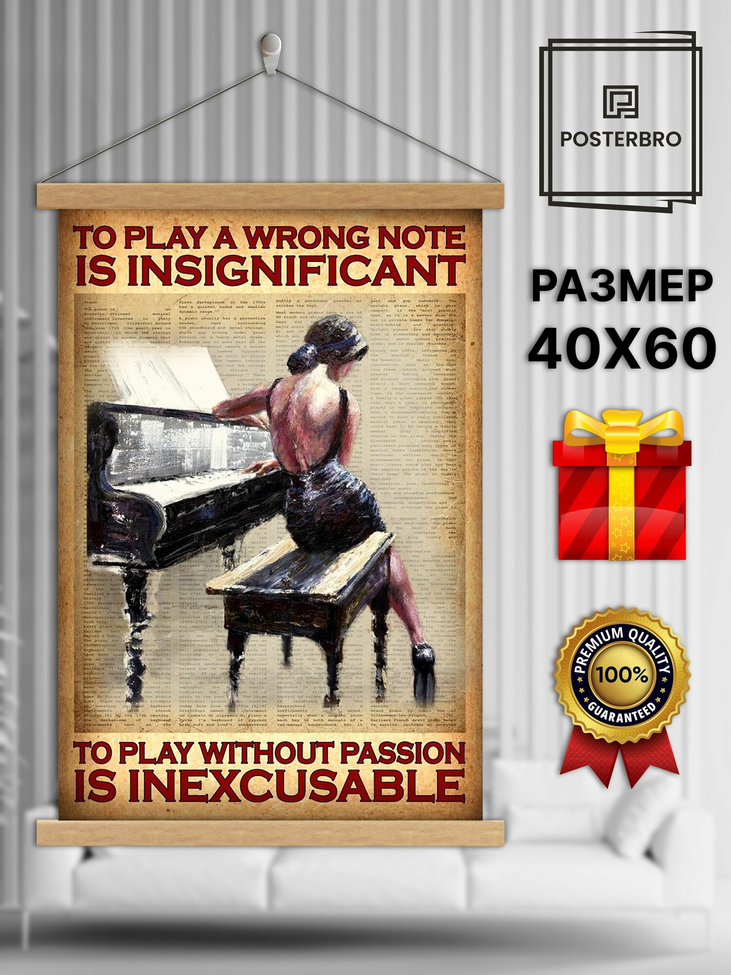 Постер на стену Posterbro интерьерный Музыка, 40*60 в рамке