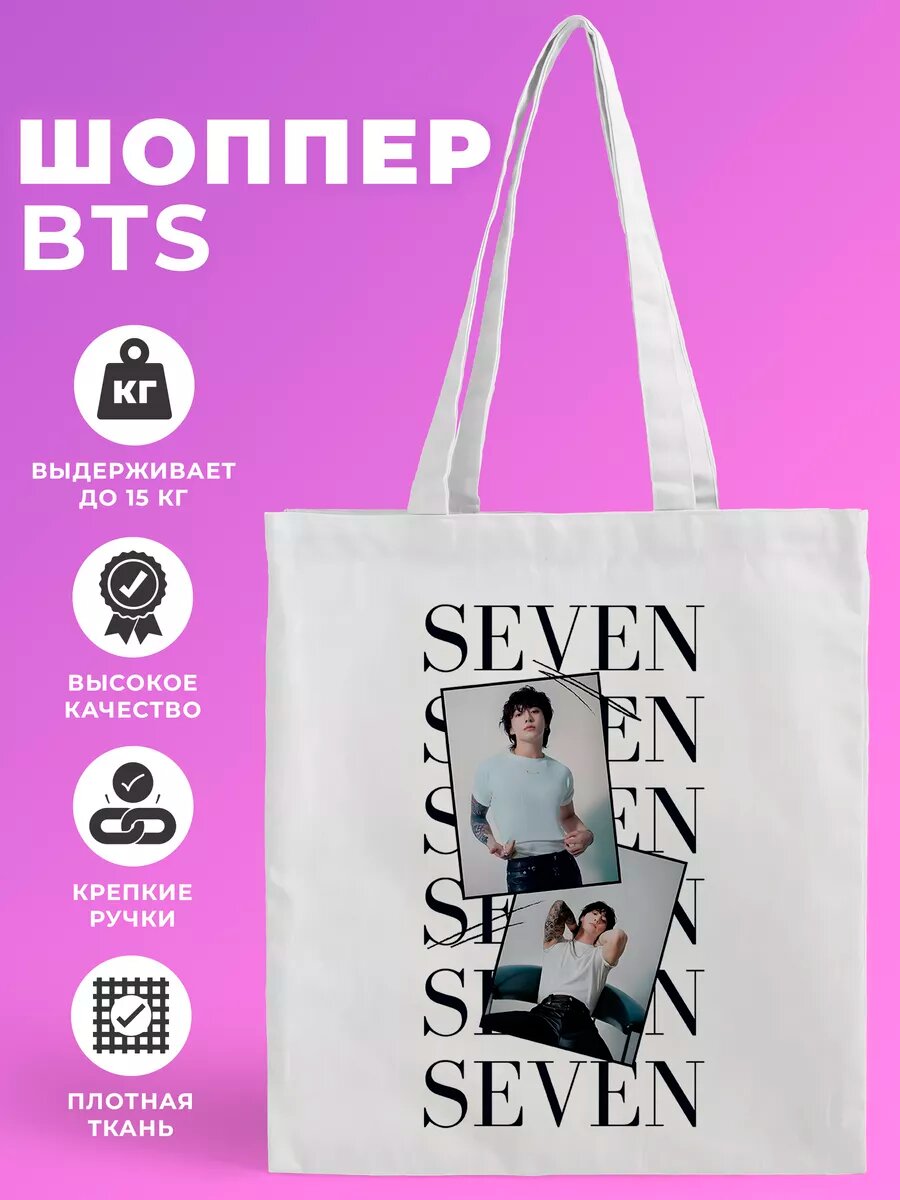 Сумка шоппер