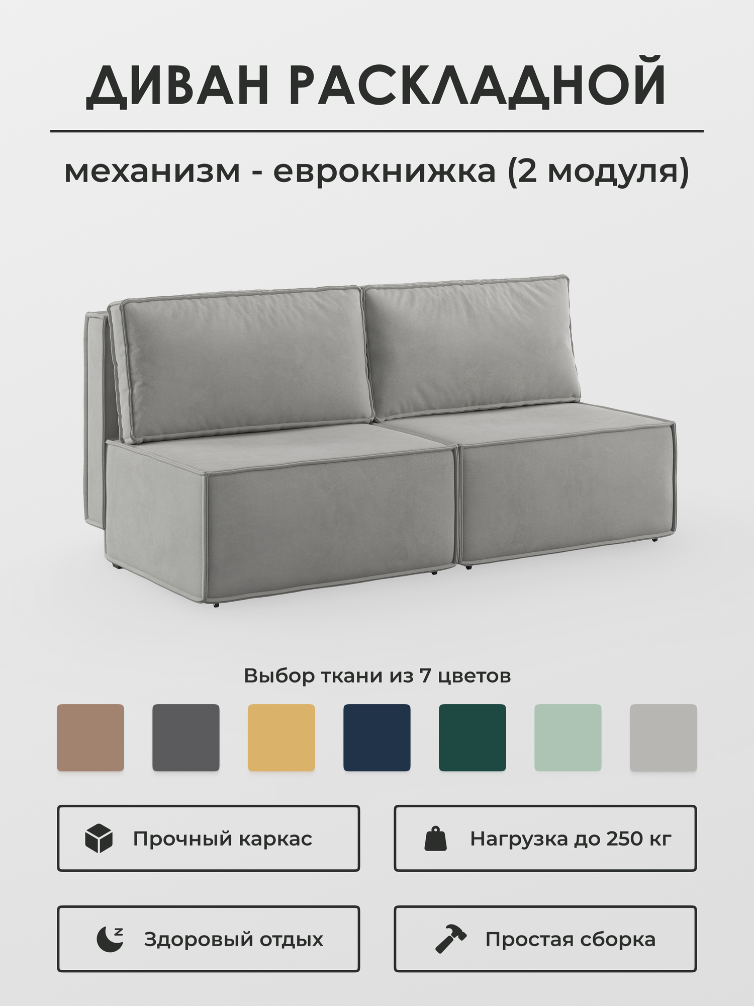 Диван-кровать, прямой, раскладной, двухспальный, еврокнижка, с ящиком для белья, для дома и дачи. Модель: Loft_bl