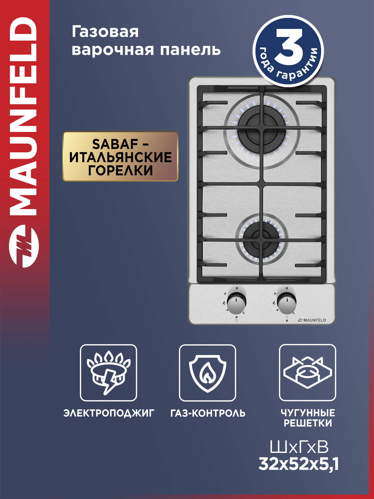 Газовая варочная панель MAUNFELD EGHS.32.6CS/G