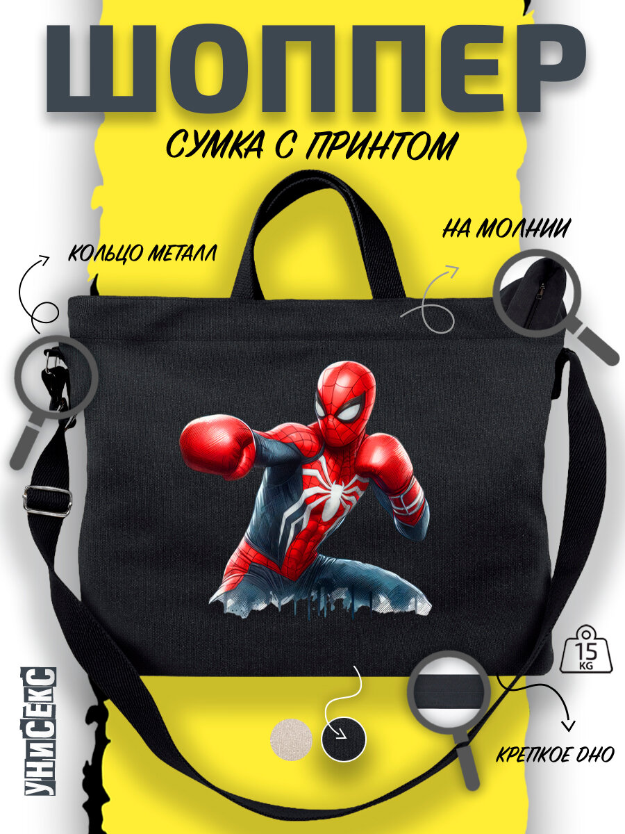 Сумка  шоппер y2k через плечо Человек Паук Spider Man боксер