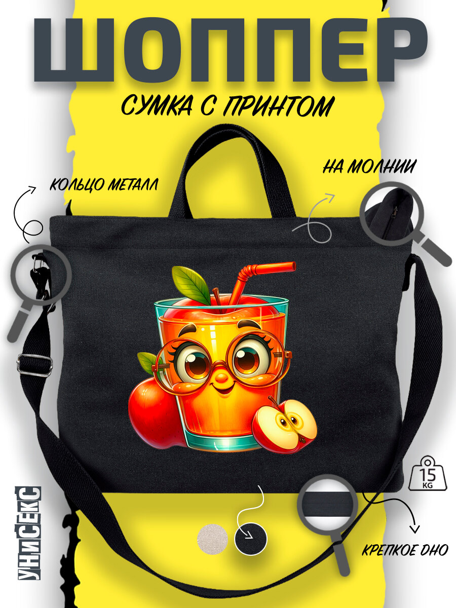 Сумка  шоппер y2k через плечо яблочный сок