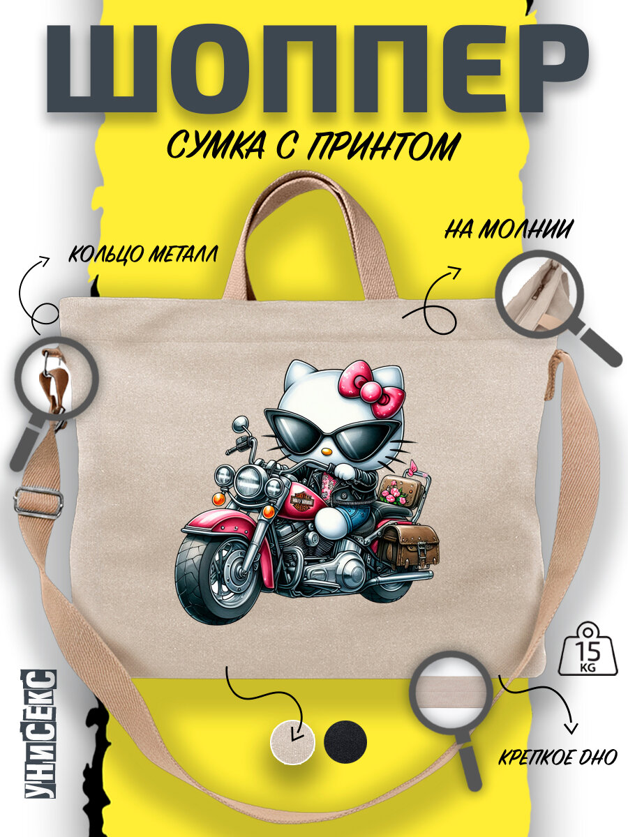 Сумка  шоппер y2k через плечо Хеллоу Китти Hello Kitty на байке