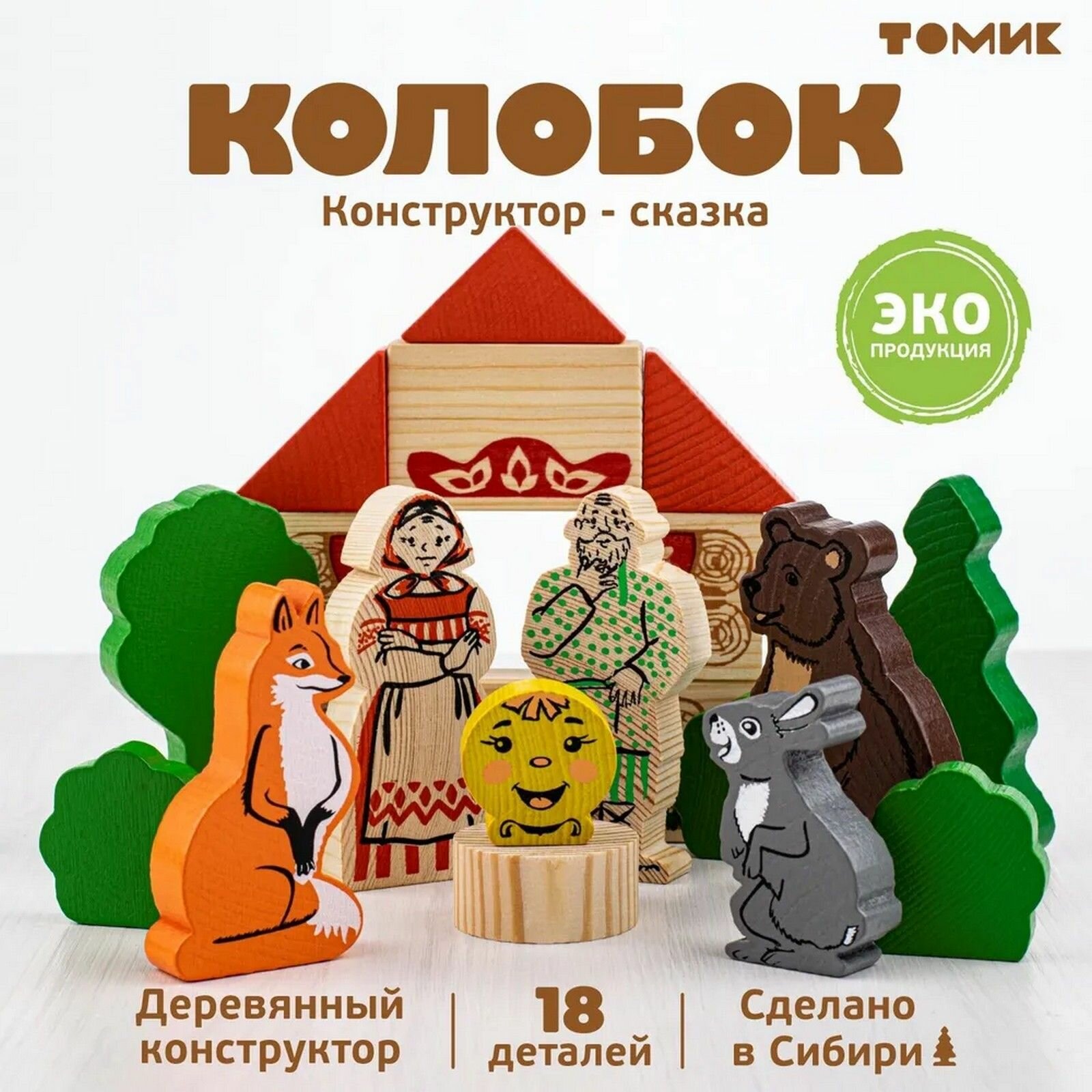 Конструктор "Сказки" Колобок", 18 элементов