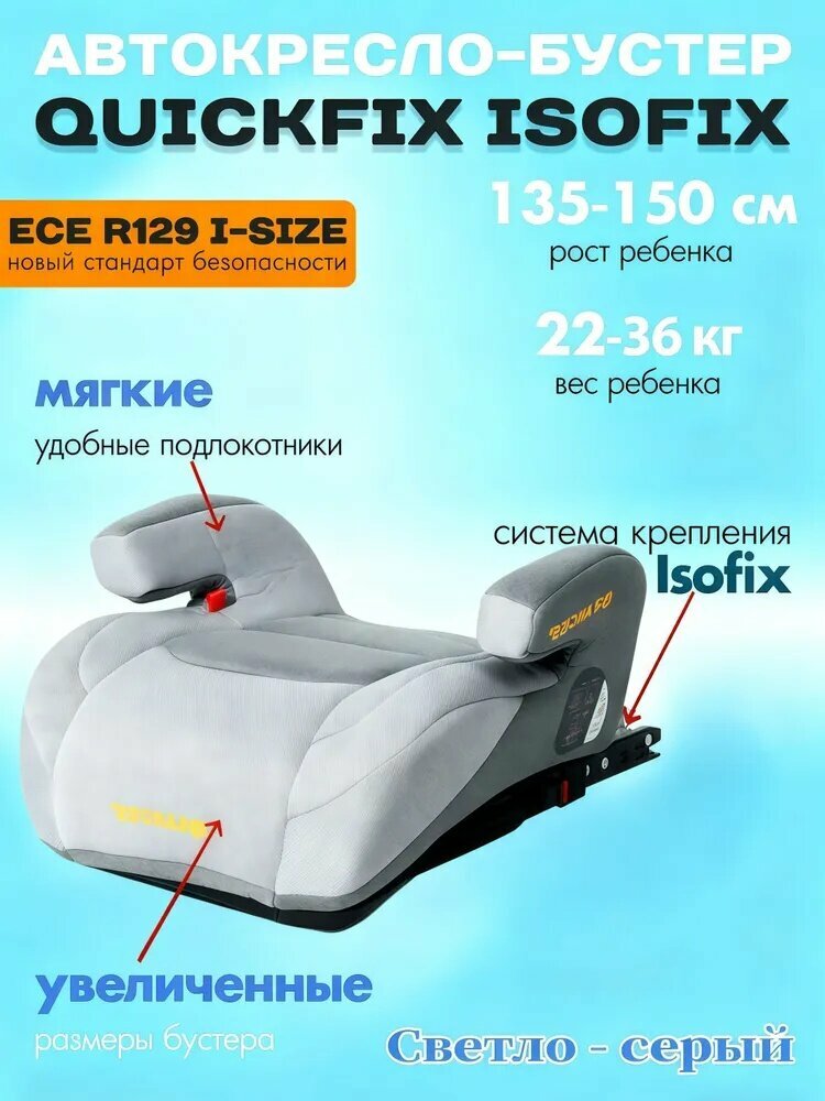 Indigo Бустер (до 36 кг)