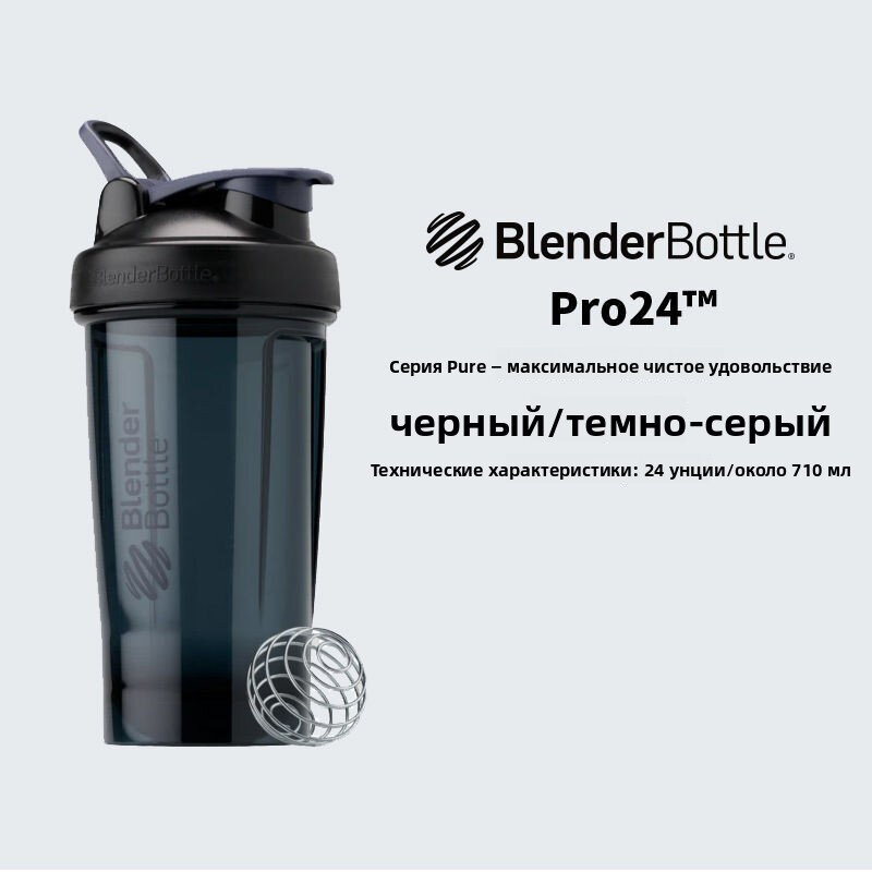 Шейкер-блендер BlenderBottle Tritan, для протеина, нержавеющая сталь, 710мл, серый