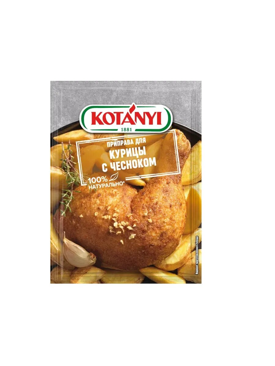Приправа Kotanyi для курицы с чесноком