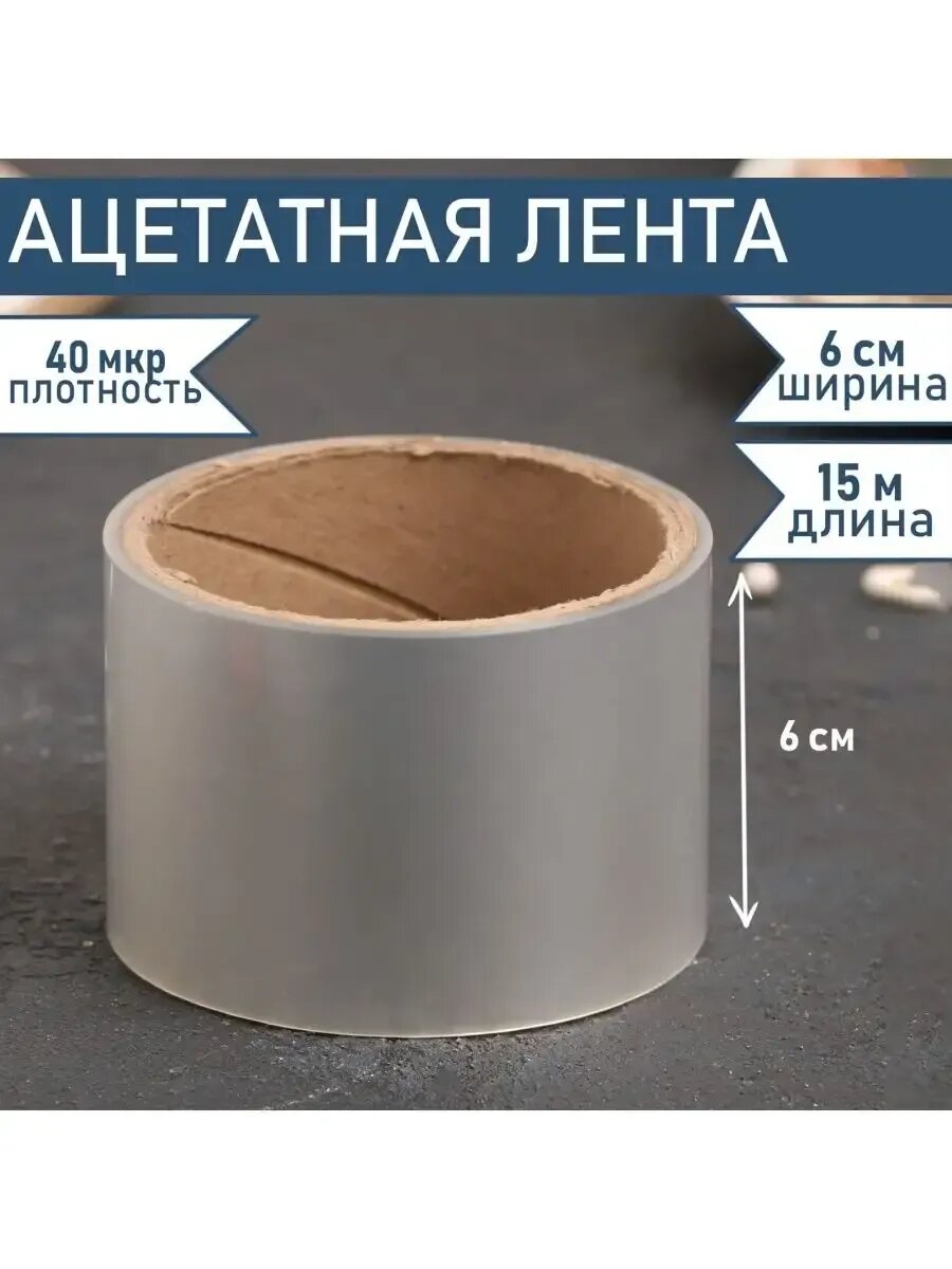 Лента бордюрная для обтяжки тортов Доляна