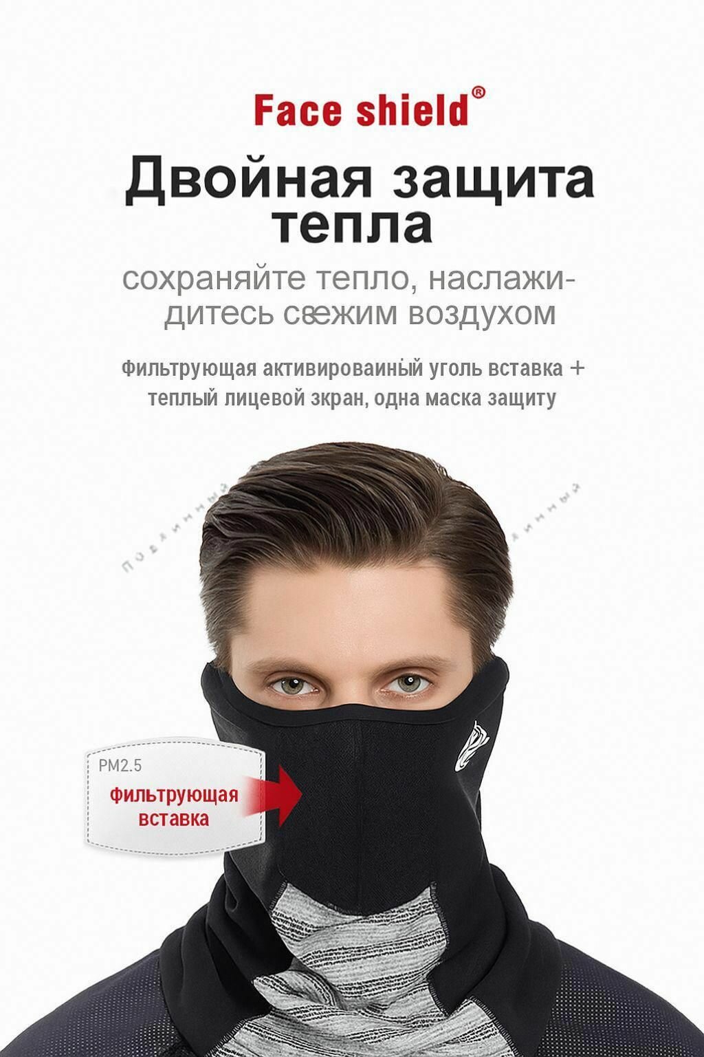 Бафф Квантек, для защиты от ветра и холода, с фильтром PM2.5, универсальный размер