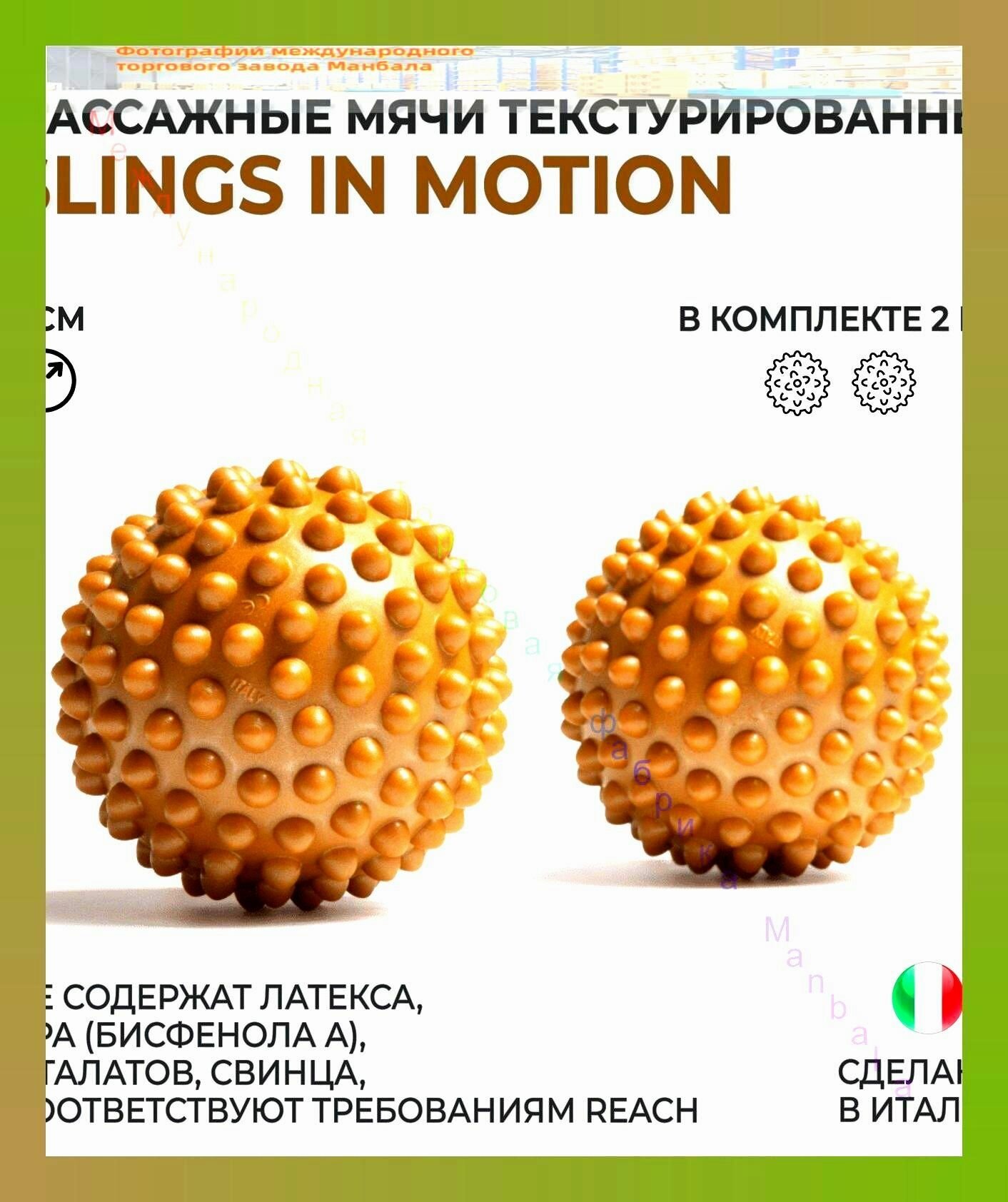 Спорт-мяч для массажа