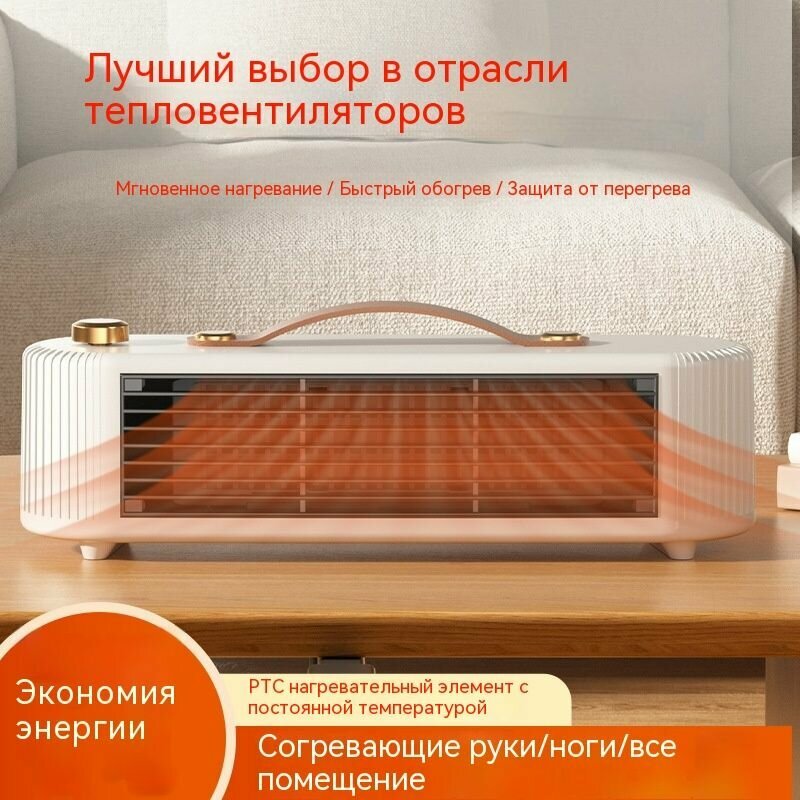 Тепловентилятор PTC 2025, керамический, напольный, 800 Вт, белый