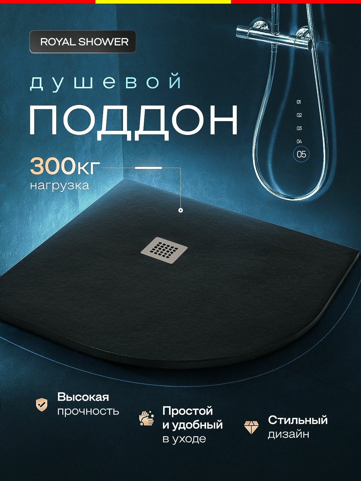 Поддон для душа 100/100 полукруг Royal Shower черный искусственный камень