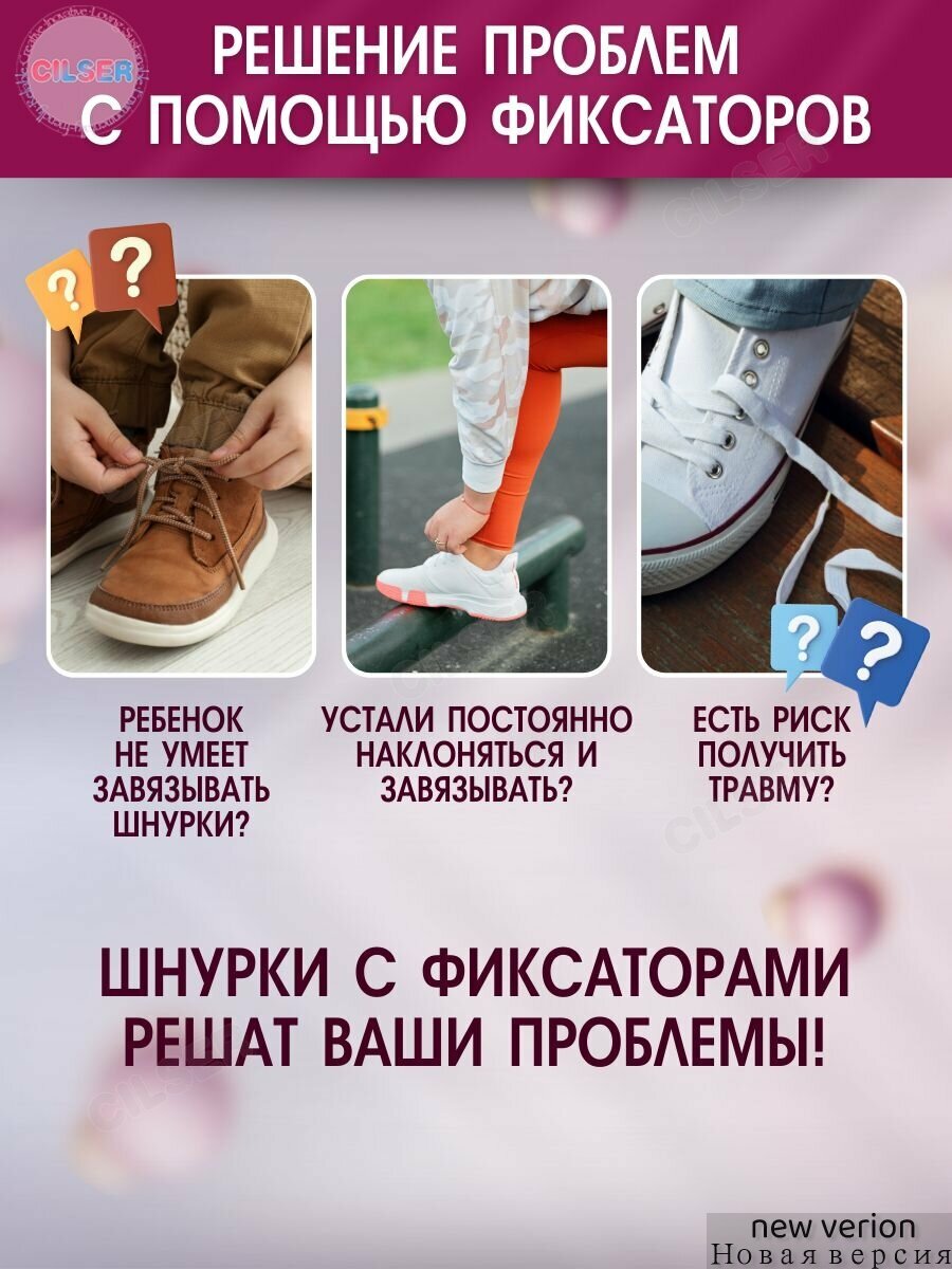 Шнурки резинки с фиксатором — фото 1