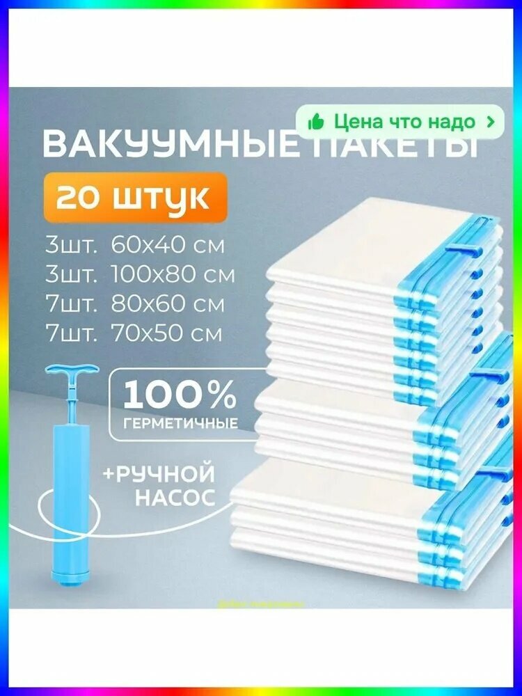 Вакуумные пакеты для одежды и текстиля-идеальное хранение-Вакуумный пакет