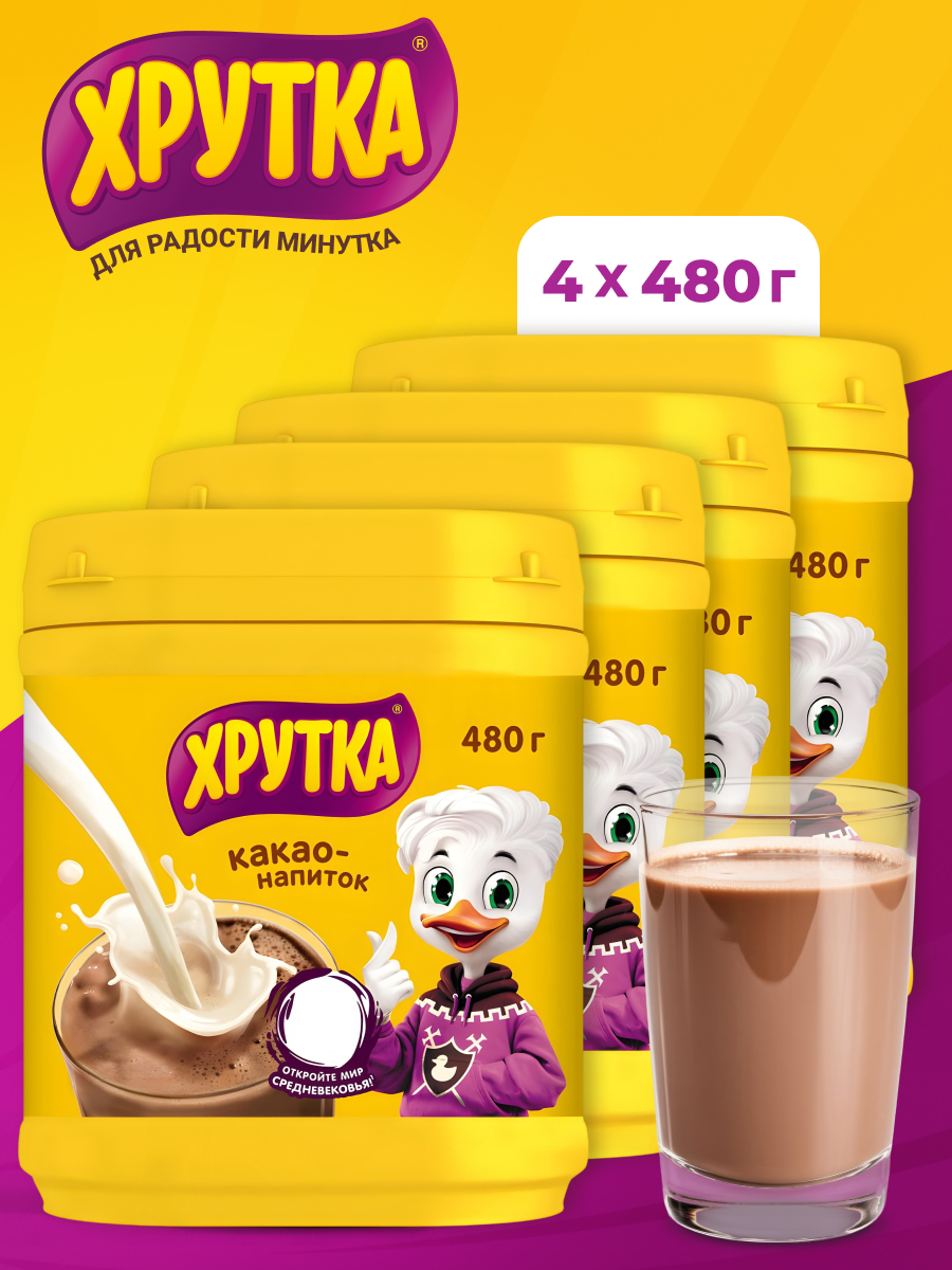 Какао Хрутка растворимый 4 шт по 480 г