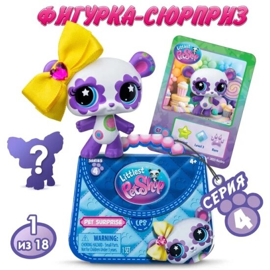 Игрушка-сюрприз Littlest Pet Shop 00699_LPS Сюрприз Фигурка питомца с аксессуаром (в ассортименте), серия 4