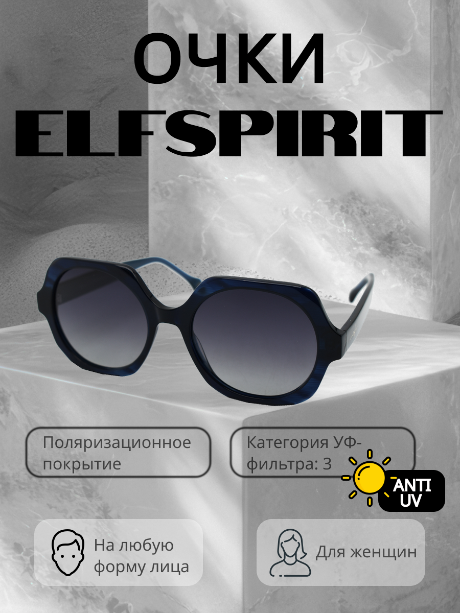 Солнцезащитные очки Elfspirit