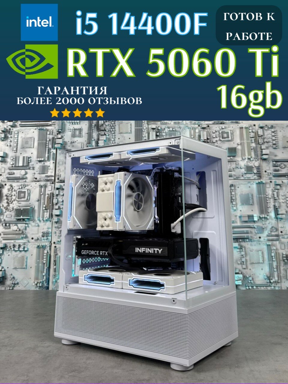 Игровой ПК GeForce RTX 5060 Ti i5 14400f 16gb 512gb ssd m2 Bunker Comp